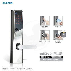 【楽天市場】ALPHA edロック Plus 電子錠本体 WS200-00 暗証番号(タッチパネル) / ICカード機能搭載 MIWA社 LA・MA / LAF 取替え用 スペーシング80mm ...