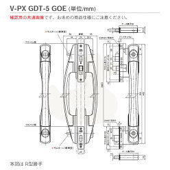 【楽天市場】ゴール V PX + GD プッシュプルハンドル錠 GOE型 標準デッド BS64mm キー3本付【左右勝手有り(片開き向け)】【GOAL プッシュプル錠 V-PX GDT-5 ...