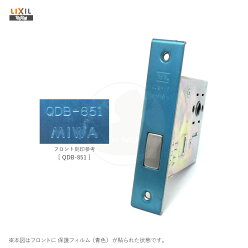 【楽天市場】トステム 錠ケース QDB-851 MIWA バックセット64mm 左右兼用【LIXIL TOSTEM ポルトNX】【QDB851 BS64】：THE・KAGI堂