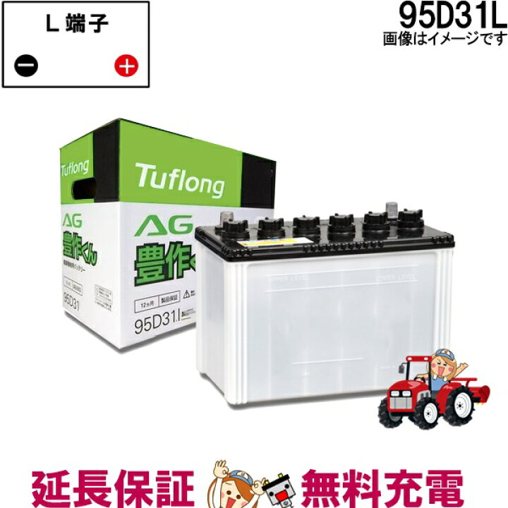 バッテリー 115D31R 105D31R互換 95D31R 100D31L 85D31R 90D31R D31R 110D31L フルパワー ...