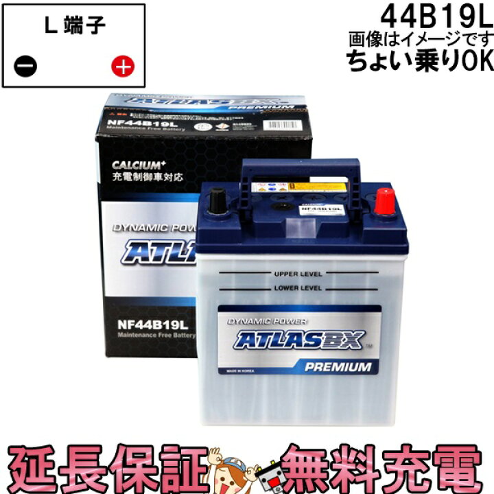 44B19L バッテリー 車 カーバッテリー 互換 28B19L 34B19L 38B19L 40B19L 42B19L 人気の製品
