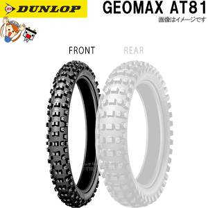 価格.com - ダンロップ ジオマックス AT81 80/100-21 (バイク用タイヤ) 価格比較