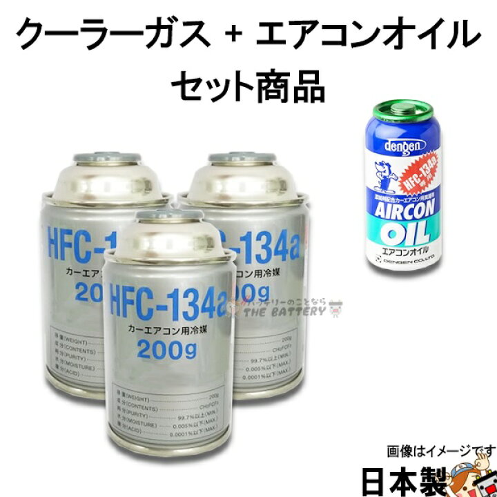 最新作 30本セット 新冷媒 R134A クーラーガス カーエアコン冷媒 KLEA クリー134a 200g×30本 HFC-134a メメキシケムジャパン yoshiyuki0804.sub.jp