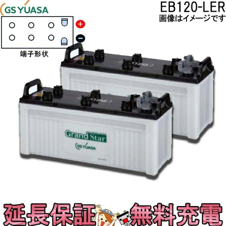 定番のお歳暮＆冬ギフト 保証付 EB35 LL HIC-50Z サイクルバッテリー L形端子 ボルト締付端子 蓄電池 自家発電 日立 後継品 ...
