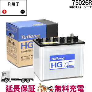 75d26r カー用品 バッテリーの人気商品・通販・価格比較 - 価格.com