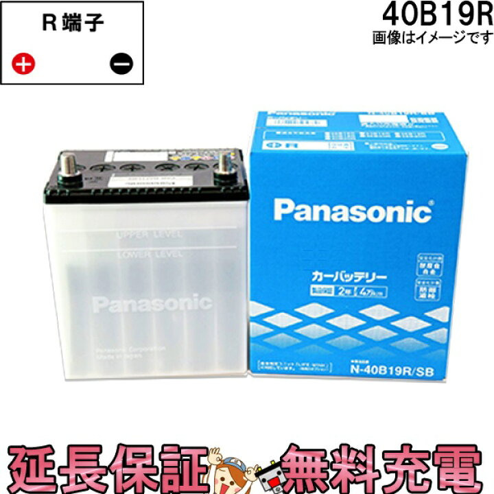 40B19R パナソニック 新品 PANASONIC カーバッテリー SB 国産車用 N-40B19R 保証付 【97%OFF!】