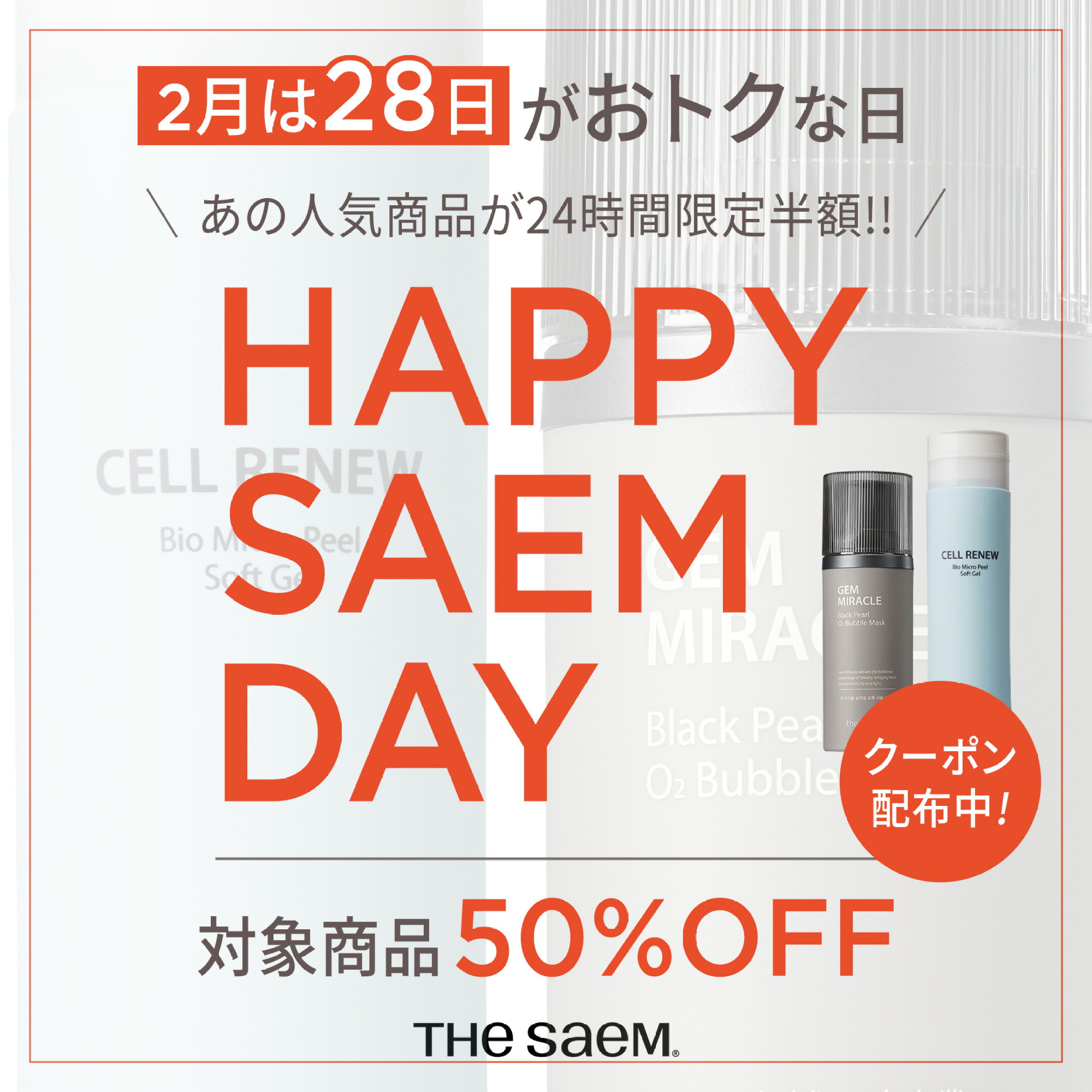 楽天市場 | ザセム公式ショップ 楽天市場店 - 韓国のスキンケア・メイクアップいろいろと揃っています