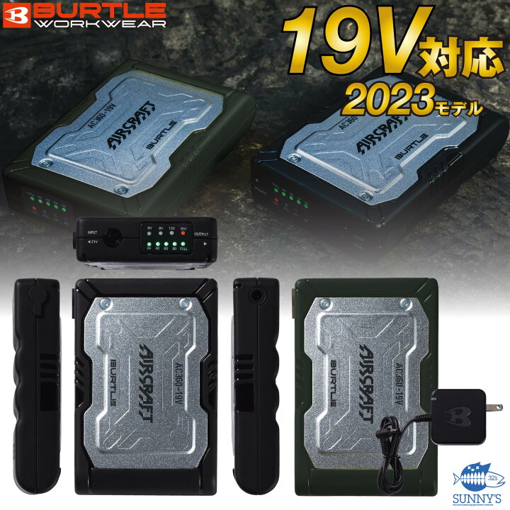 【年中無休】 バートル19ボルトバッテリー kochi-ot.main.jp