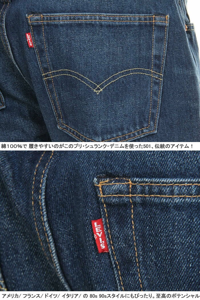 【楽天市場】リーバイス ビッグE 00501-3343-3346 BIG-E LEVI'S PREMIUM 501XXX9 DENIM ...