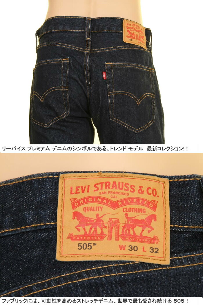 【楽天市場】Levi's 505 L32 リンス ワンウォッシュ 00505-0216 Levis Usa Jeans リーバイス 505 ...