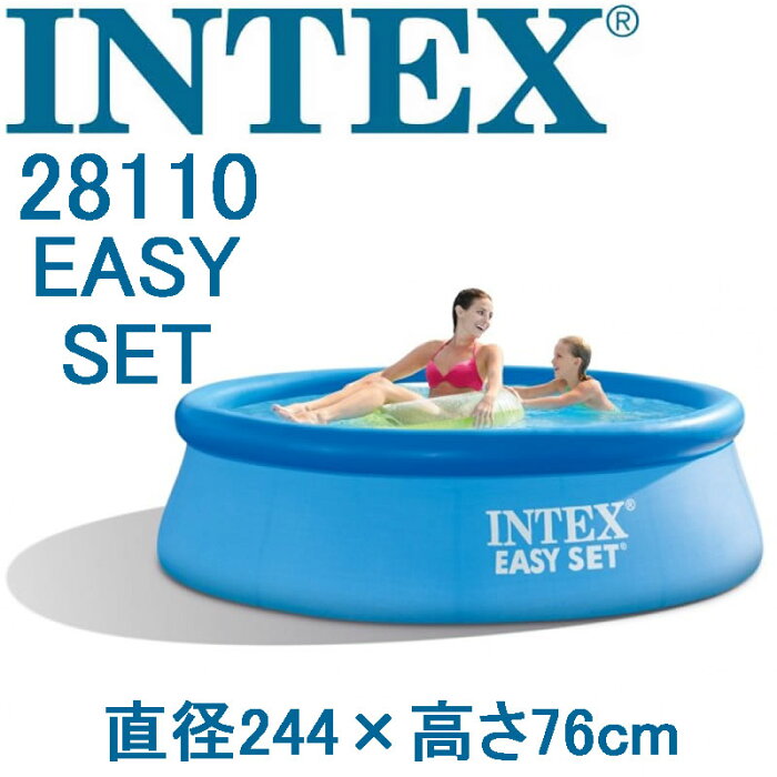 【楽天市場】INTEX 28110 インテックス EASY SET Pool イージーセットプール 244×76cm 大型プール ファミリー ...