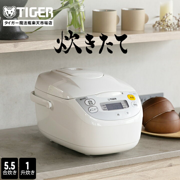 タイガー 炊飯器 1升炊き 炊きたて マイコン炊飯ジャーTIGER マイコン炊飯器 10合炊き JBH-G181-W