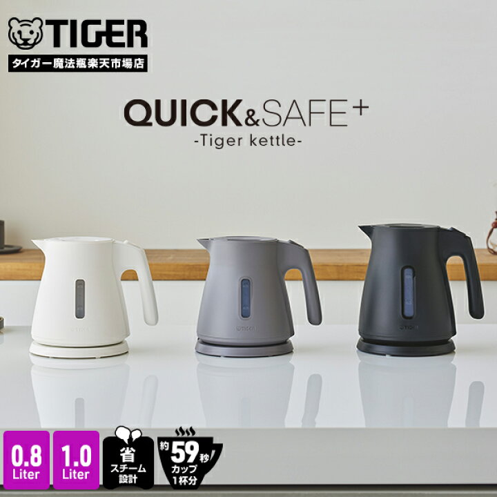 タイガー魔法瓶 電気ケトル 0.8L ホワイト 軽量 コンパクト PCS-A080W（ASCII.jp：電気ケトル＜QUICK＆SAFE＋＞ PCS-A080/A100 2024年9月1日発売）