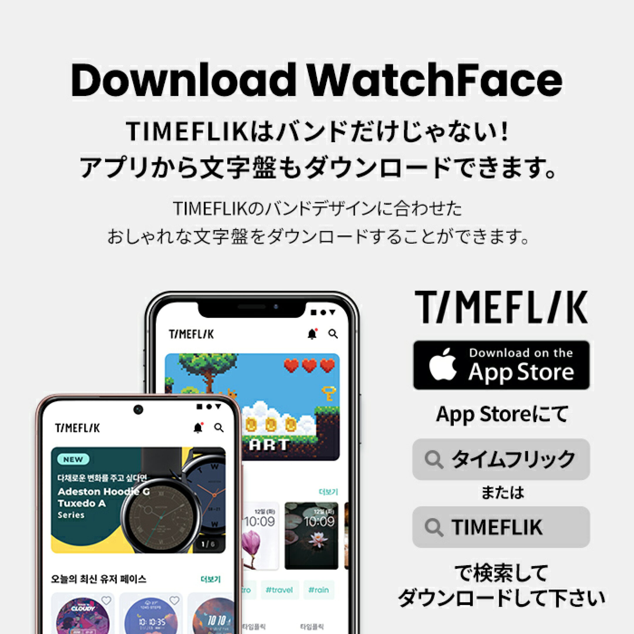 楽天市場 | TIMEFLIK楽天市場店 - スマートウォッチバンドのTIMEFLIKです。