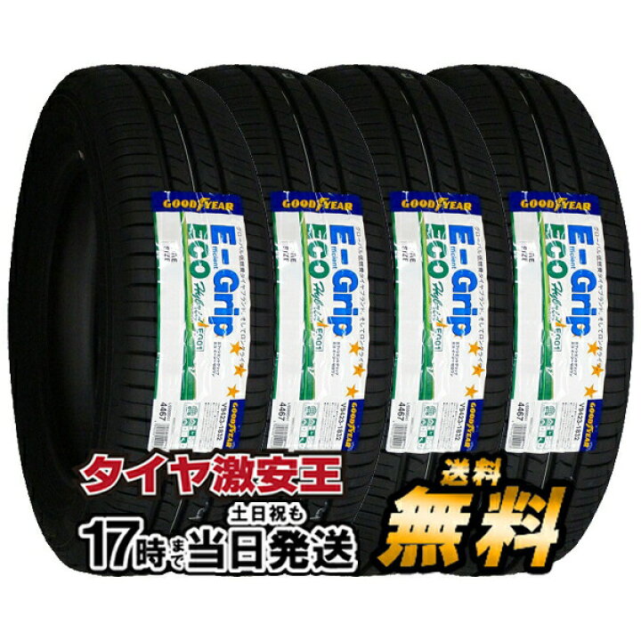 4本セット 175 65R15 新品サマータイヤ GOODYEAR EfficientGrip ECO EG01 65 15 【62%OFF!】