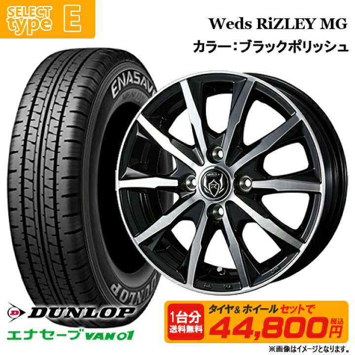法人様限定 個人様宛て不可 VAN01 145 80R12 80 78N 4本セット 2021年製 夏タイヤ エナセーブ ダンロップ 夏セール開催中