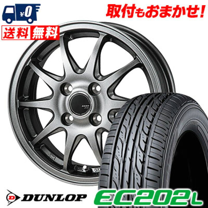 税込 4本セット 165 55R15 75V ダンロップ EC202L サマータイヤ yoshiyuki0804.sub.jp