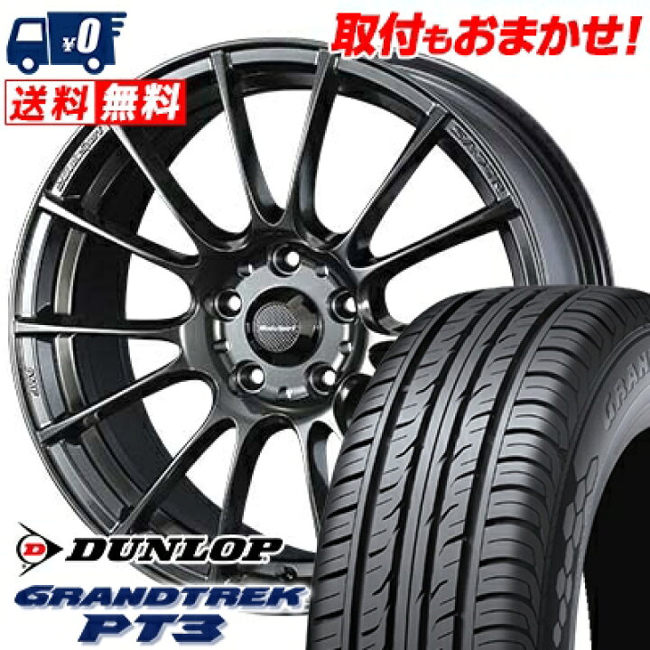 サマータイヤ 送料無料 ダンロップ GRANDTREK PT3 グラントレック 4本セット 225 V 60R17インチ
