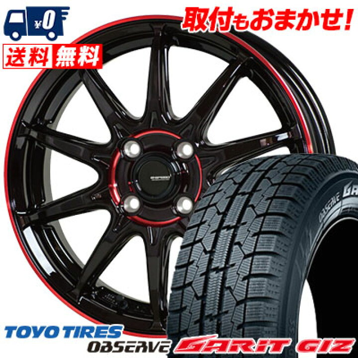 気質アップ タイヤ1番スタッドレスタイヤ トーヨー オブザーブ ギズ2 165 60R15 77Q ラ ストラーダ ティラード クロス 4.5-15 kids-nurie.com