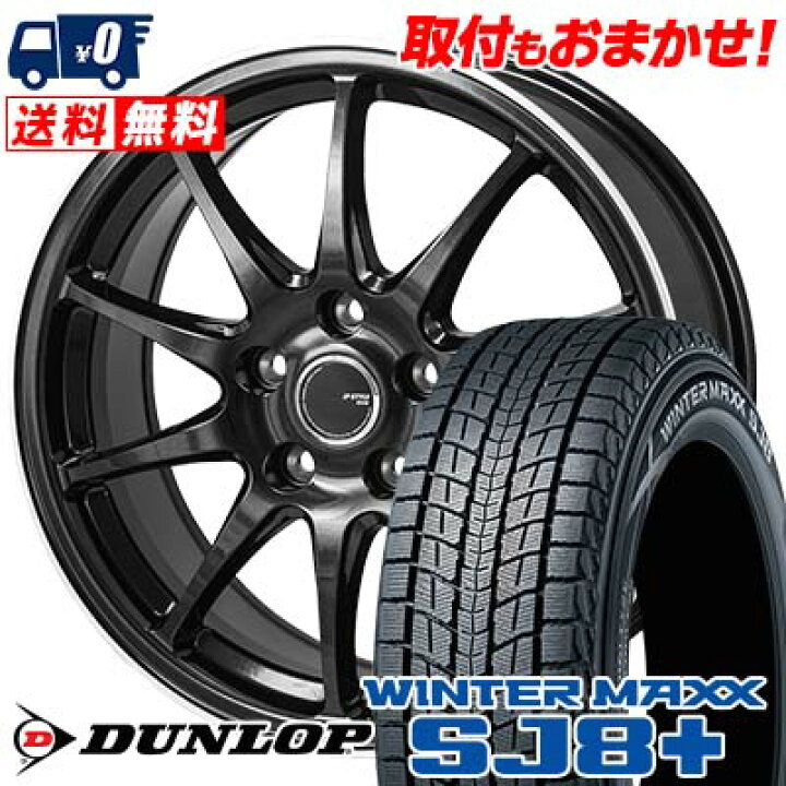 235/60R18 107Q XL ダンロップ WINTER MAXX SJ8+ GALERNA REFINO スタッドレスタイヤホイール4本セット（楽天市場】235/60R18 107Q ...