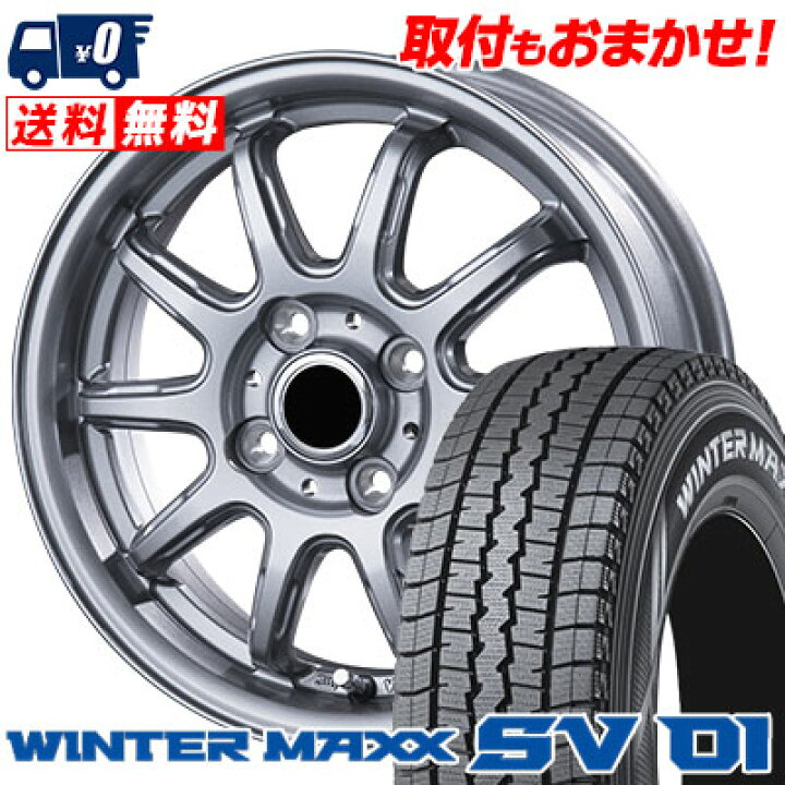 2022年製 ダンロップ sv01 145R12 6PR JOKER GLIDE グライド 4-12 4 100 42 バン ライトトラック用スタッドレスタイヤホイールセット 珍しい