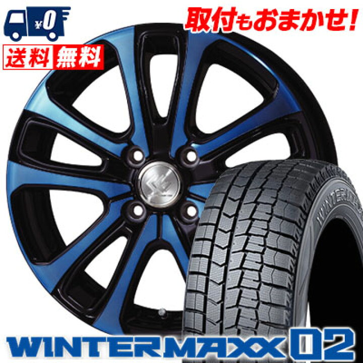 スタッドレスタイヤ ホイールセット 165 60R15 77Q ダンロップ WINTER MAXX 02 WM02 4本セット SELECT WHEEL 新品 評価