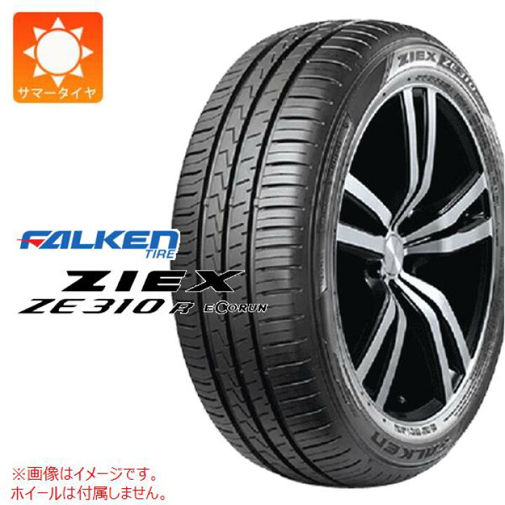 送料無料 ファルケン ジークス ZE310R エコラン (1本/2本/4本) サマータイヤ FALKEN ZIEX ZE310R エコラン 185/60R15 88H XL (15インチ ...