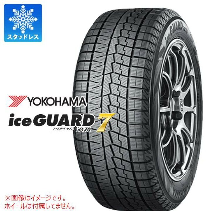 ヨコハマ アイスガード7 IG70 275 35R19 35-19 100Q 19インチ スタッドレスタイヤ 7 冬 2本セット iceGUARD
