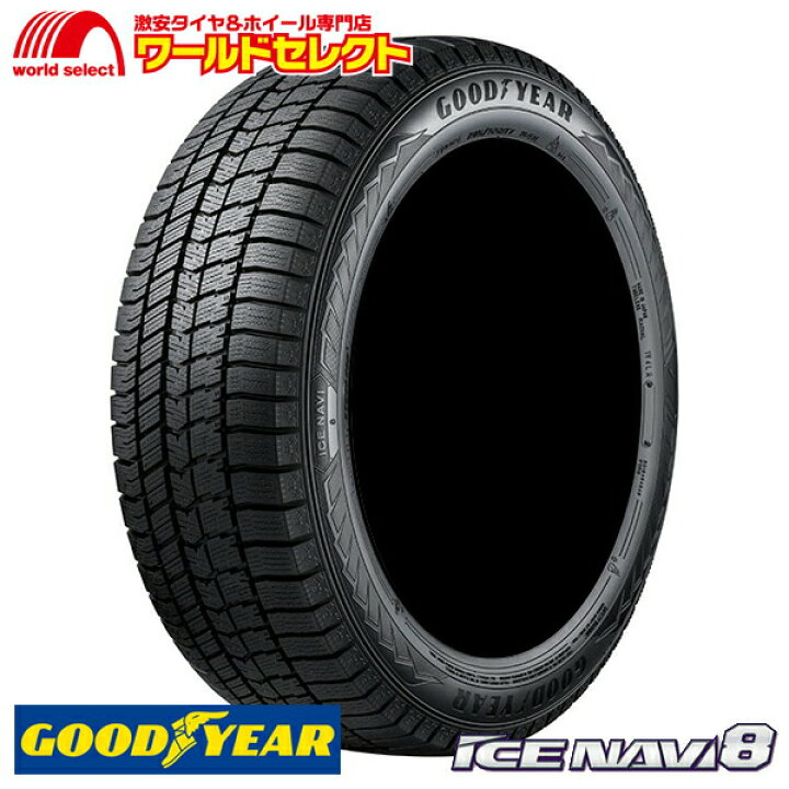 4本セット 2022年製 195 65R15 91Q グッドイヤー ICE NAVI 7 スタッドレスタイヤ 新品 日本製 GOODYEAR 冬 アイスナビ セブン 送料無料 格安店