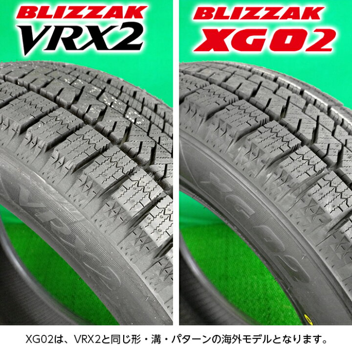 人気定番 2021年製 ブリヂストン 195 65R15 91S BLIZZAK XG02 スタッドレスタイヤ ブリザック エックスジーゼロツー BRIDGESTONE ...