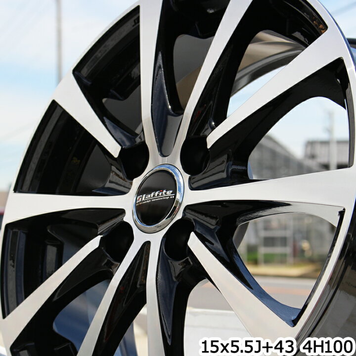 超人気 15インチ 4H100 5.5J 50 4穴 1本 ラフィットLE03 ホイール Laffite LE-03 HOT STUFF ホットスタッフ ブラックポリッシュ ...