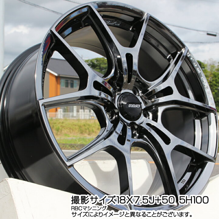 RAYS レイズ gramLIGHTS グラムライツ 57FXZ RBC/Machining (SNJ) 18×8.0J 5H PCD100 +45 アルミホイール1本（RAYS レイズ ...