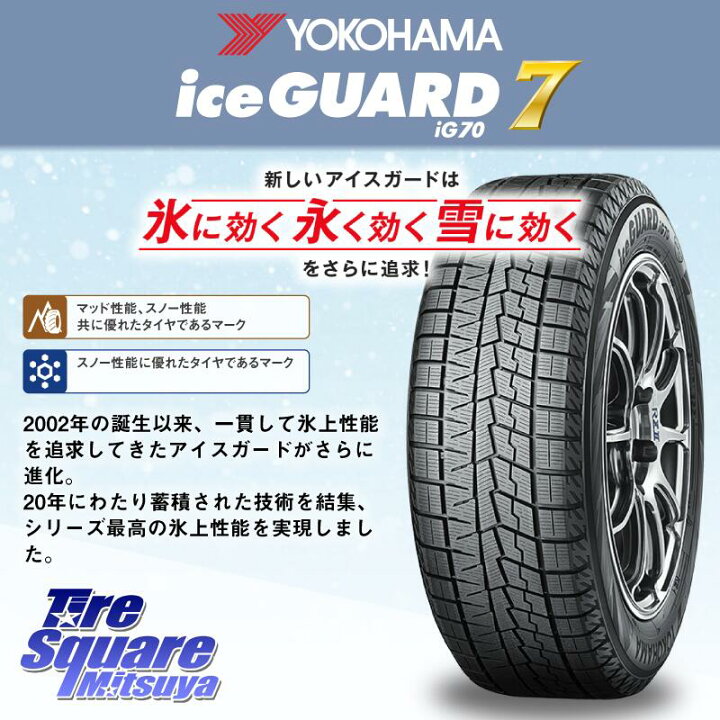 YOKOHAMA R7095 Ice GUARD7 IG70 アイスガード スタッドレス 155 65R14 1本価格 タイヤのみ スタッドレスタイヤ 14インチ 車用品 | ikt.rs