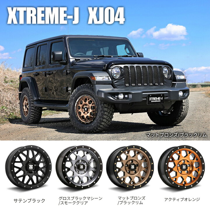エクストリームJ XJ04 ブロンズ/リムブラック ハイエース レジアスエース 200系 215/65R16 TOYOオープンカントリーATⅢ付