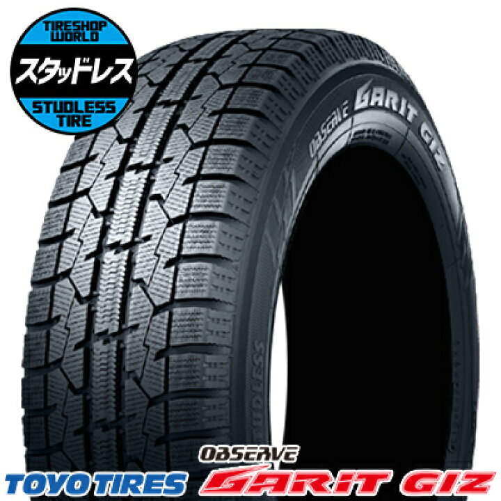 オブザーブ ガリット ギズ 155 65R14 GARIT GIZ トーヨータイヤ TOYO TIRES 軽自動車用 スタッドレス タイヤ 2022年製 日本製 4本セット 【一部予約！】