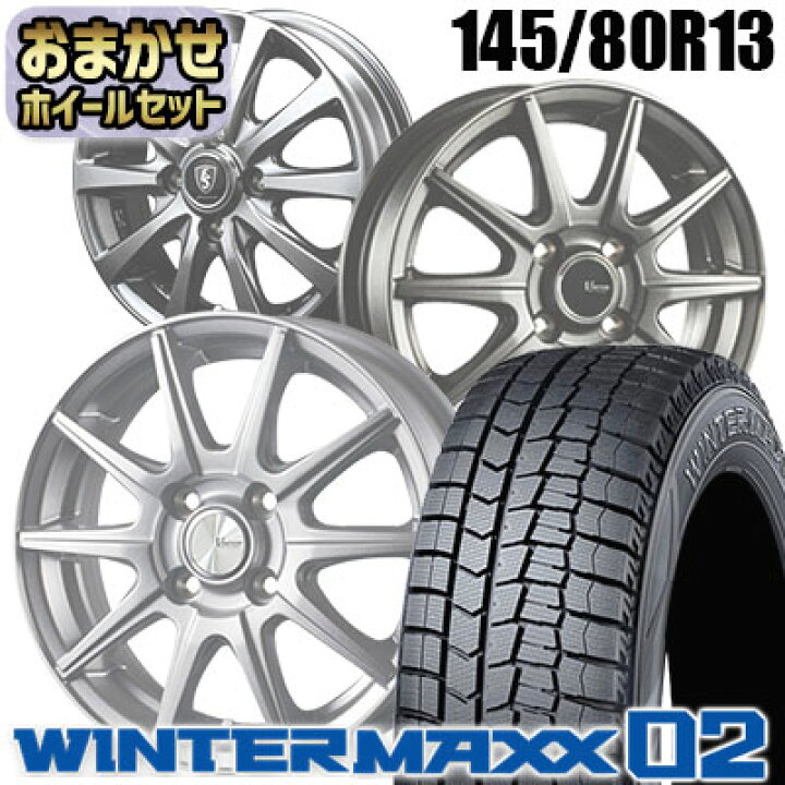 中古タイヤ 4本セット 145 80R13 75Q ダンロップ ウィンターマックス WM02 スタッドレスタイヤ 本物の
