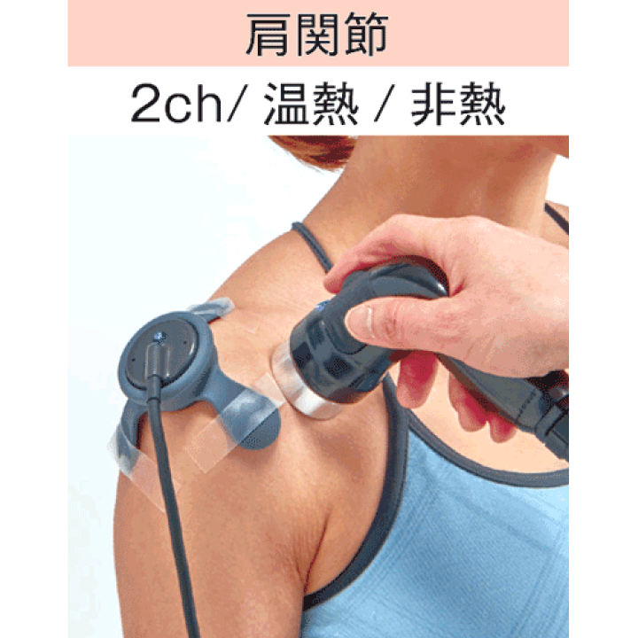 楽天市場】超音波治療器 ULTORSON(ウルトラソン) RE-3000 楽天市場】超音波治療器 ULTORSON(ウルトラソン) RE-3000