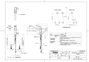 価格.com - TOTO 元止め式台付シングル混合水栓(浄水器用) TKG38-1SA (水栓金具) 価格比較