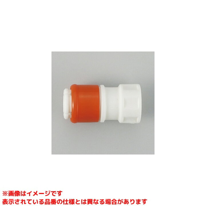 KVK カプラー KPS1908 【84%OFF!】