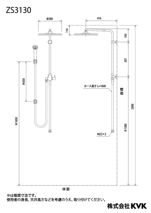 KVK オーバーヘッドシャワーセット 丸型 左仕様 ZS3130L 割引購入