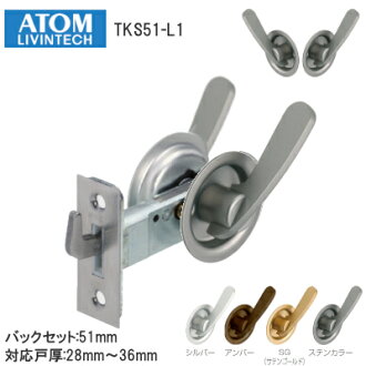 【楽天市場】アトムリビンテック [ TKS51-L1 /両面レバー錠(シルバー・アンバー・SG・ステン) ] チューブラ鎌錠 戸厚28mm～36mm バックセット51mm 引戸 鎌錠 引戸錠 ...