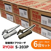 【楽天市場】【送料無料】リョービ S-22P C5(メタリックレモン) パラレル型 ドアクローザー ドアチェック 外装式ストップ 左右兼用型 重量25kg～45kg ドア ゴールド：TK ...