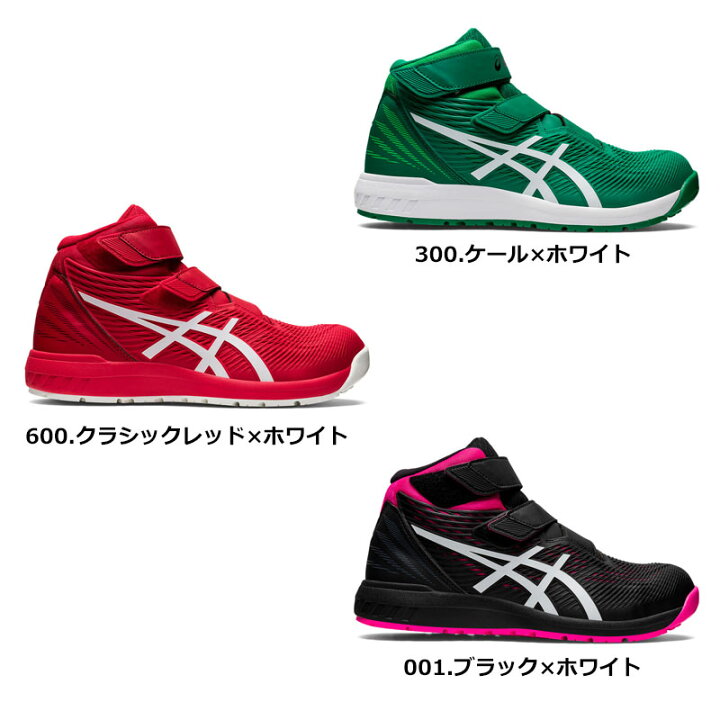 【オープニング ASICS CP120 300 ケール×ホワイト アシックス ウィンジョブ 安全靴 作業靴 限定色 yoshiyuki0804.sub.jp
