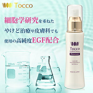 【楽天市場】Tocco トッコ エクストラEGFローション(Eローション) 100ml オールインワン化粧水 化粧水 完全無添加 無添加 スキンケア 乳液 美容液 パック オールインワン化粧品 ...