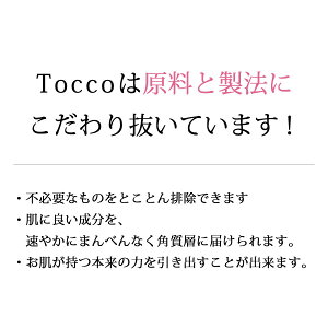 【楽天市場】Tocco トッコ エクストラEGFローション(Eローション) 100ml オールインワン化粧水 化粧水 完全無添加 無添加 スキンケア 乳液 美容液 パック オールインワン化粧品 ...
