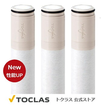【楽天市場】JCSA2 トクラス 公式 浄水器 カートリッジ 3本入り ( JCSA1 後継品 ) コンパクトながら20物質を除去 スパウトイン (シャワーヘッド内蔵型) トクラス浄水 ...