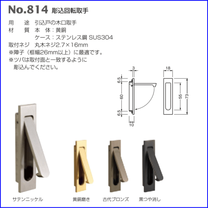 楽天市場】ベスト 掘込回転取手 No.814 仕上:サテンニッケル 楽天市場】ベスト 掘込回転取手 No.814 仕上:サテンニッケル