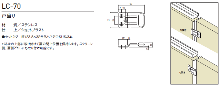 99％以上節約 SYS シブタニ 戸当り LC-70 ドアストップ ドアストッパー ラバトリー金物 トイレ 交換 株式会社シブタニ 金物 通販 yoshiyuki0804.sub.jp