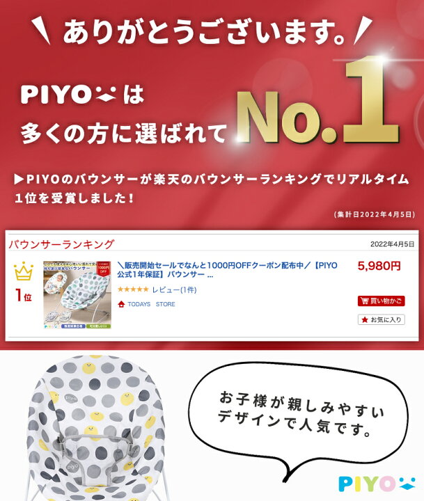 【新品】 ピヨ PIYO バウンサー 赤ちゃん 新生児 人気 おもちゃ カバー 0ヶ月〜 サルファー イエロー yoshiyuki0804.sub.jp