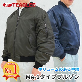 【楽天市場】防寒ジャンパーの通販